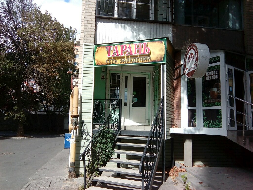 Bar Bar, pab, Rostov‑na‑Donu, foto