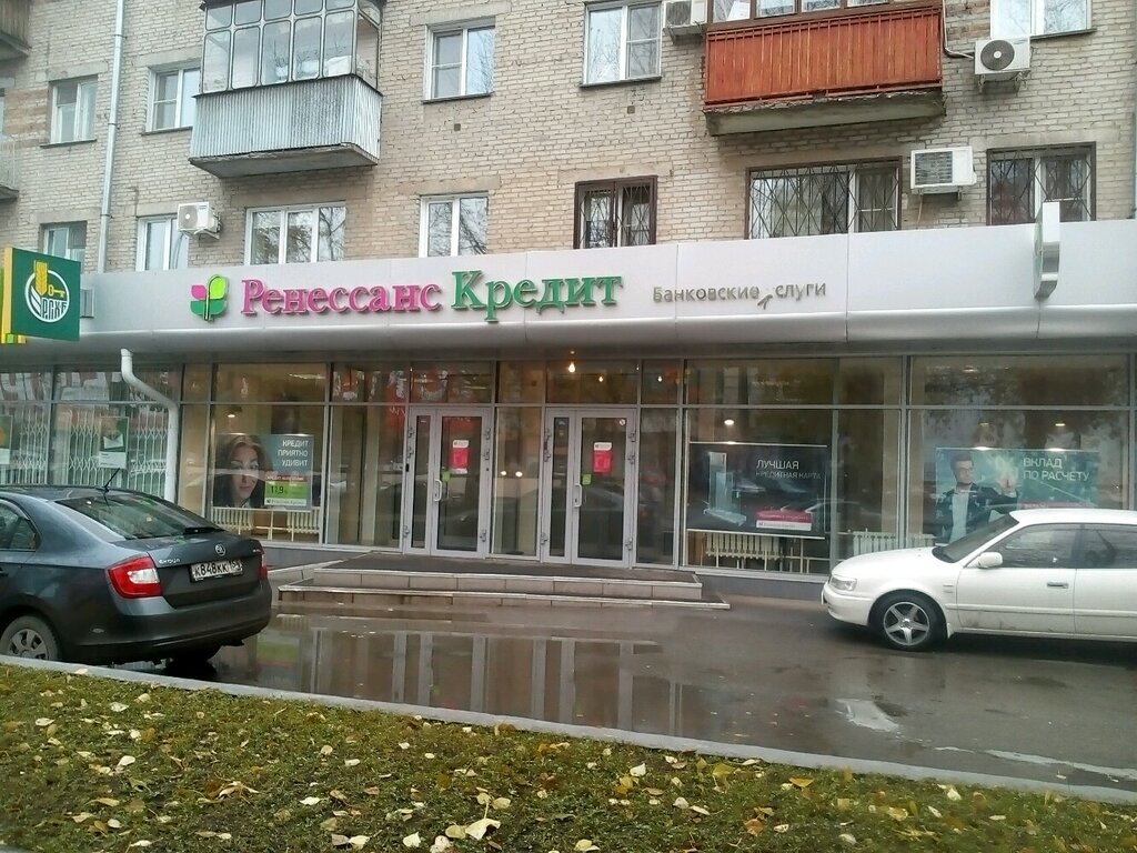 Banka Renessans Bank, Novosibirsk, foto