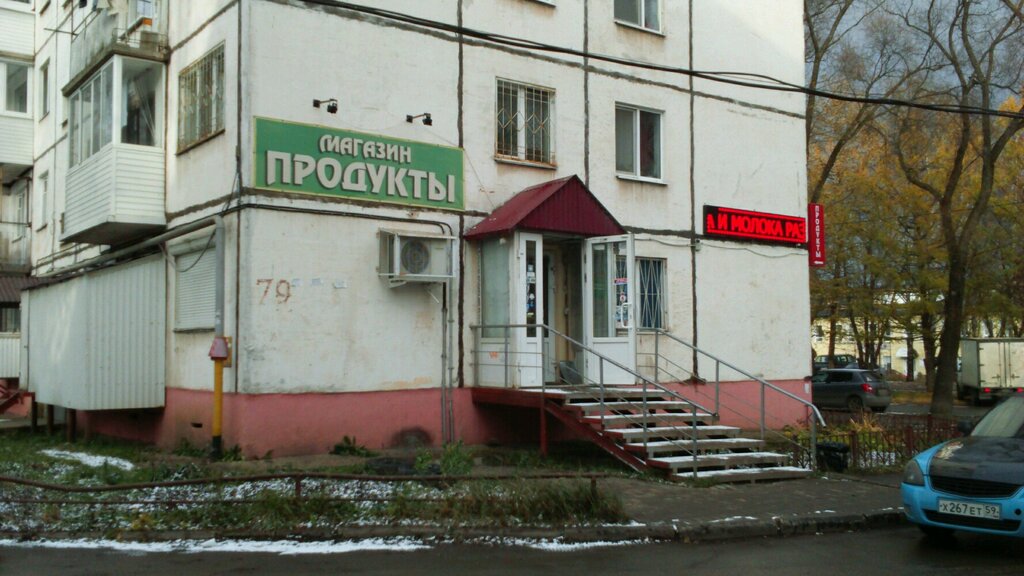 Ödeme terminali QIWI, Perm, foto