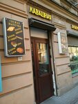 Лавашная Хачапурная (Suvorovskiy Avenue No:30), ekmek fırını  Saint‑Petersburg'dan