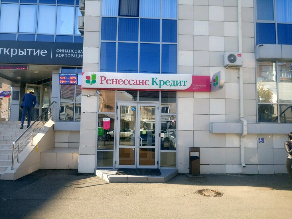 Ödeme terminali Renessans Bank, Krasnodar, foto