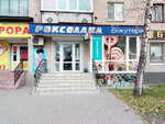 Roksolana (Vsikhsviatska vulytsia No:2), bijuteriler  Chernigov'dan