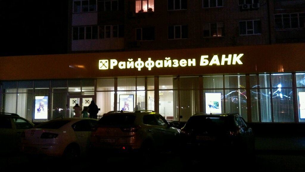 Banka Raiffeisenbank, Rostov‑na‑Donu, foto