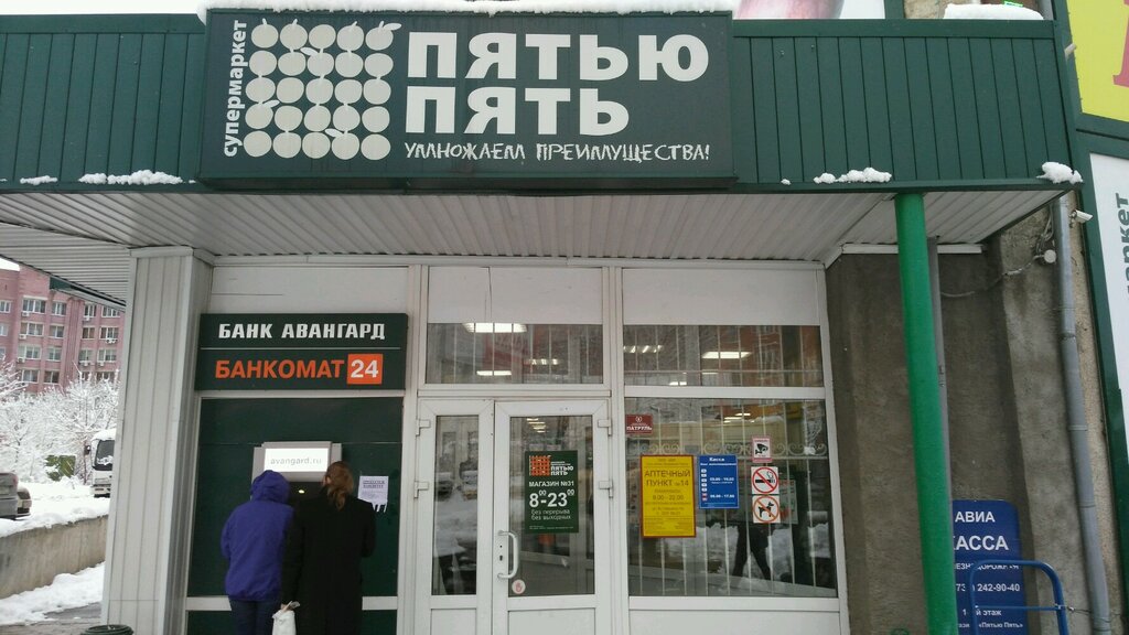 Süpermarket Pyatyu pyat, Voronej, foto