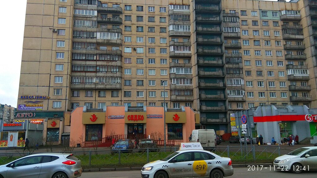 Yapı mağazası Magazin khoztovarov i bytovoy khimii, Saint‑Petersburg, foto