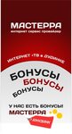 Masterra.ru (ulitsa Shchorsa No:21А), i̇nternet hizmet sağlayıcıları  Dudinka'dan