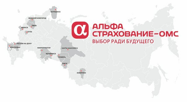 Sigorta şirketleri AlfaStrakhovaniye-OMS, Dvina, foto