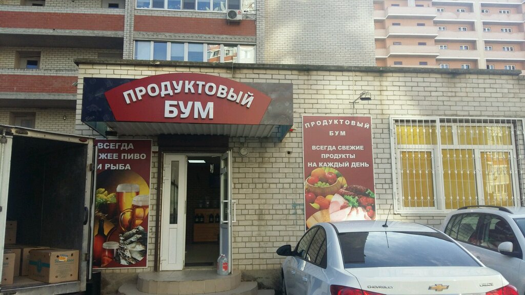 Market Продуктовый бум, Krasnodar, foto