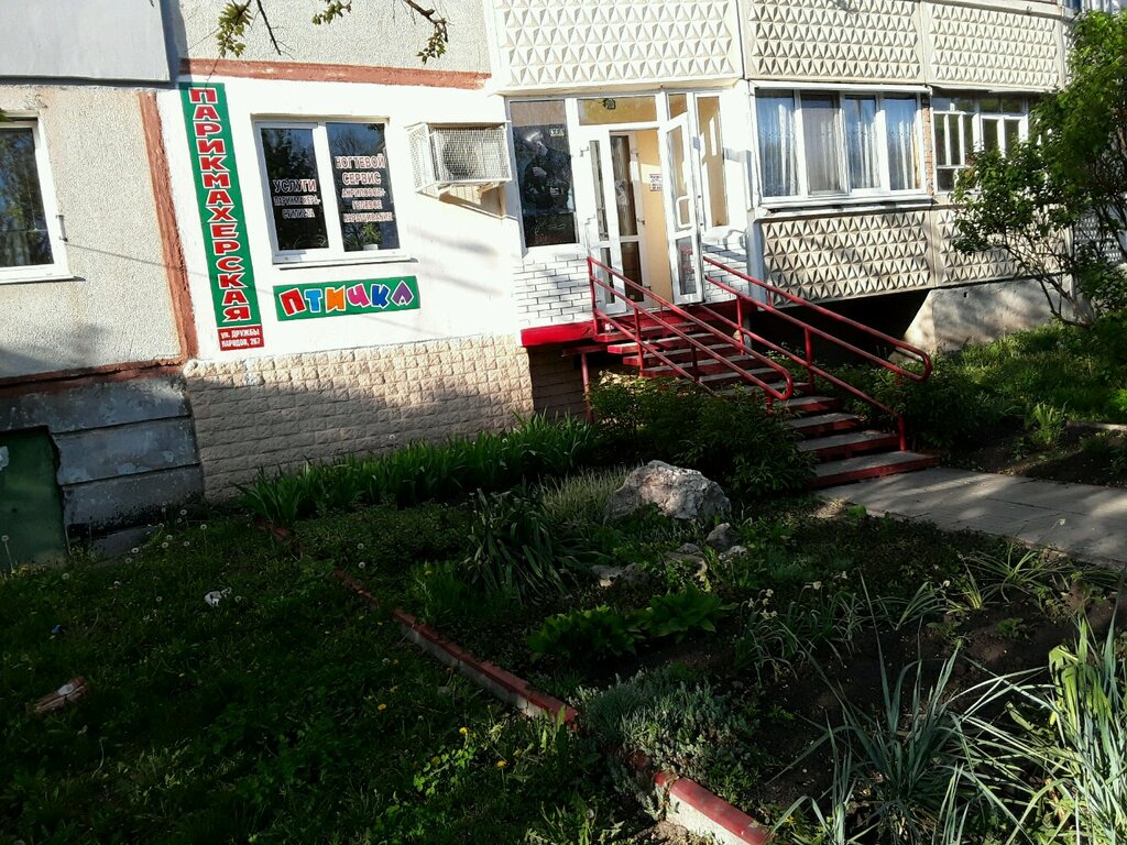 Kuaförler Парикмахерская Птичка, Harkiv, foto