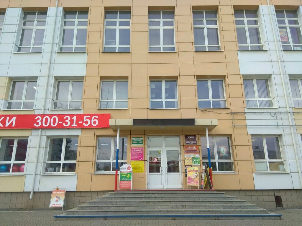 Kozmetik ve parfümeri firmaları Faberlic, Yekaterinburg, foto