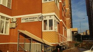 Студия прически Елены Сычевой (ulitsa Avtolyubiteley No:52/5), güzellik salonu  Krasnodar'dan