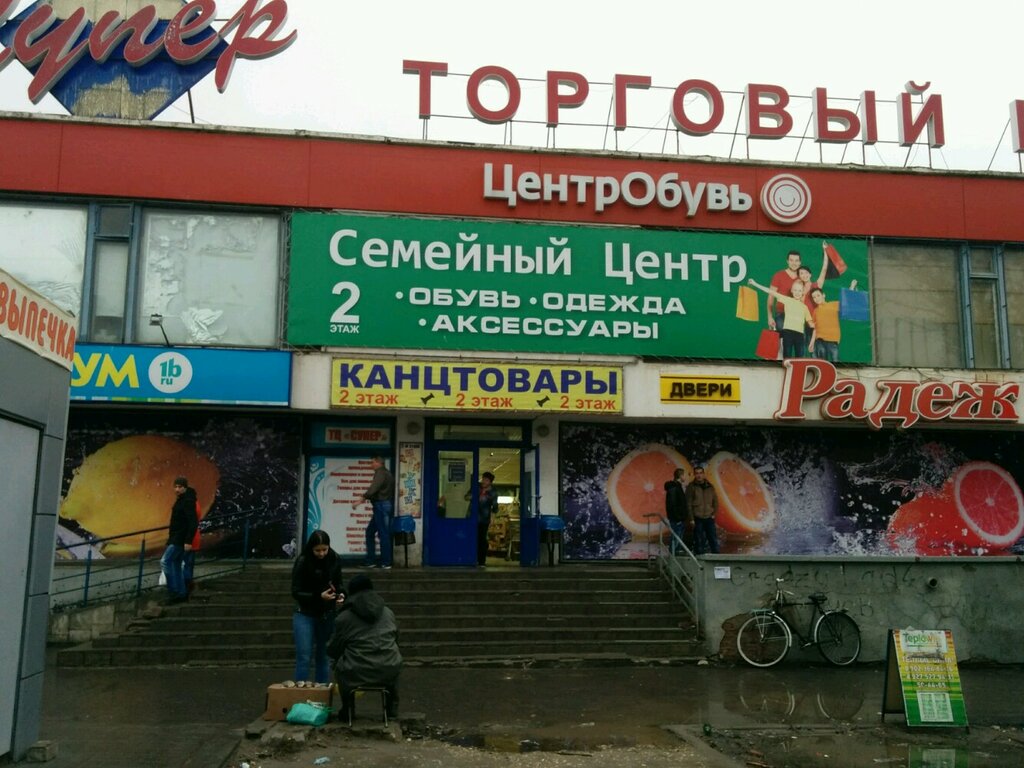 Çocuk giyim mağazaları Нитки, Volgograd, foto