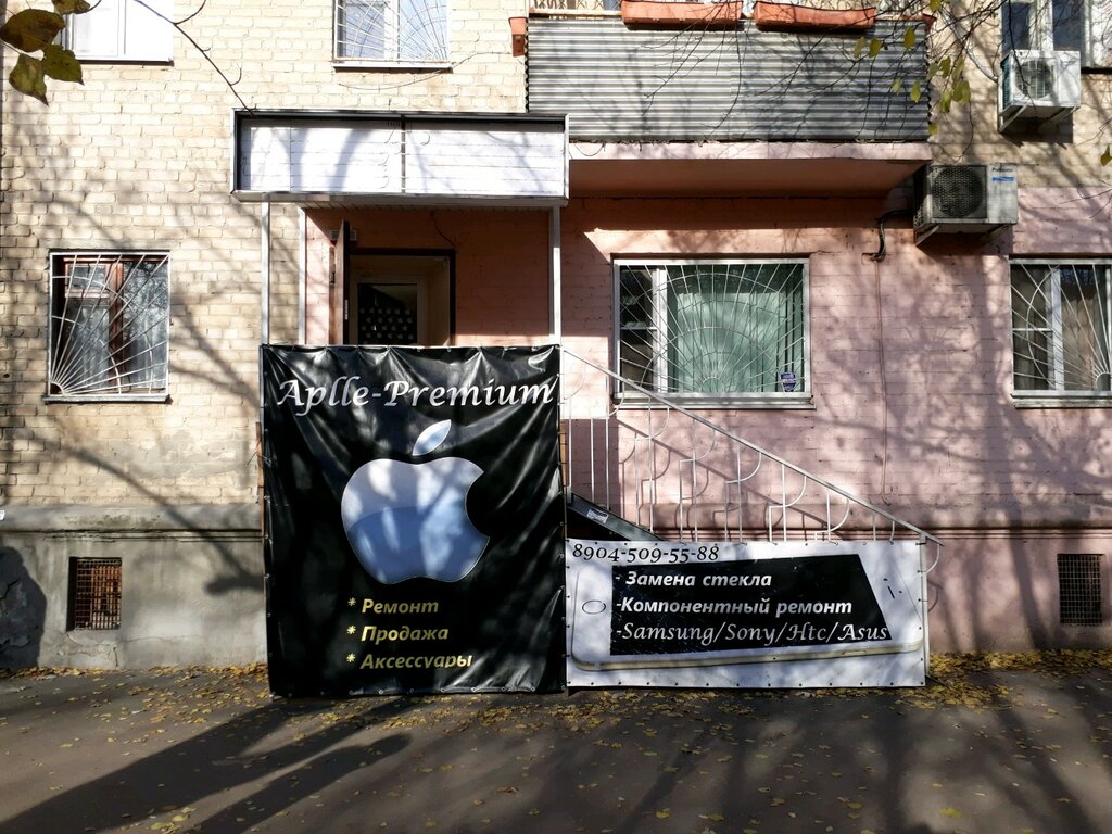Telefon tamir servisi Apple Premium, Rostov‑na‑Donu, foto