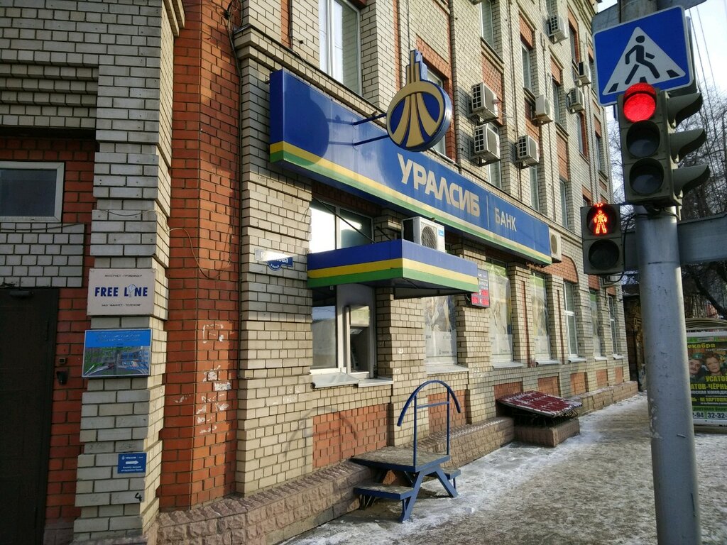 Banka Bank Uralsib, Saratov, foto
