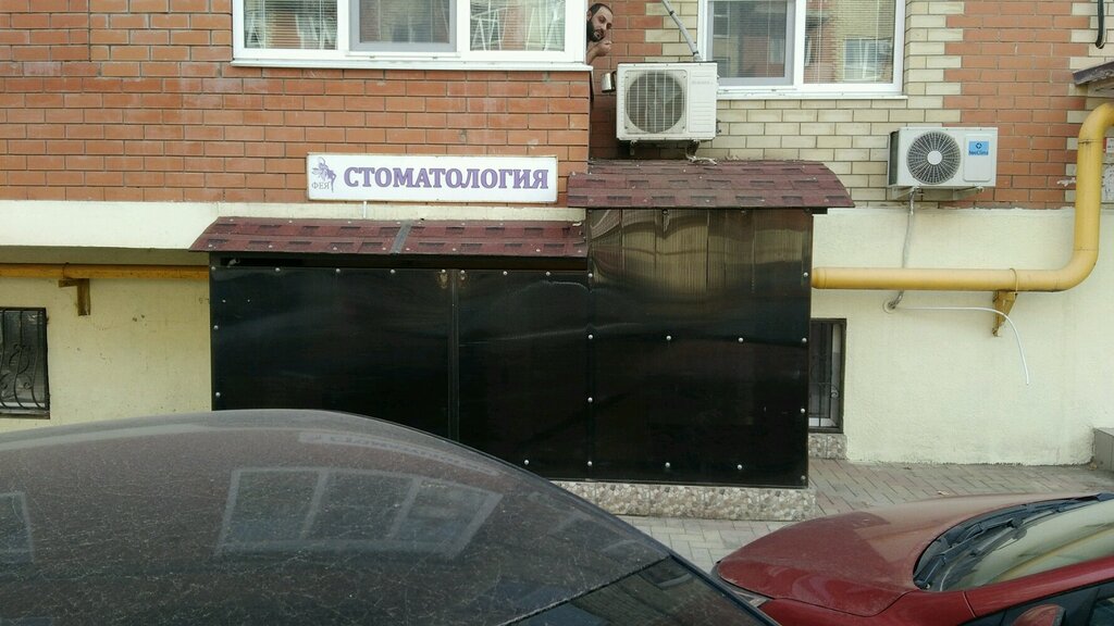 Özel ağız ve diş sağlığı klinikleri ve muayenehaneleri Фея, Krasnodar, foto