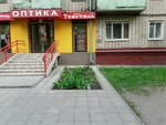 Магазин Текстиль (Heroes of Kharkov Avenue No:212), ev tekstili mağazaları  Harkiv'den