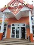Магазин подарков и сувениров (Leninskiy Avenue No:150Б), hediyelik eşya mağazaları  Voronej'den