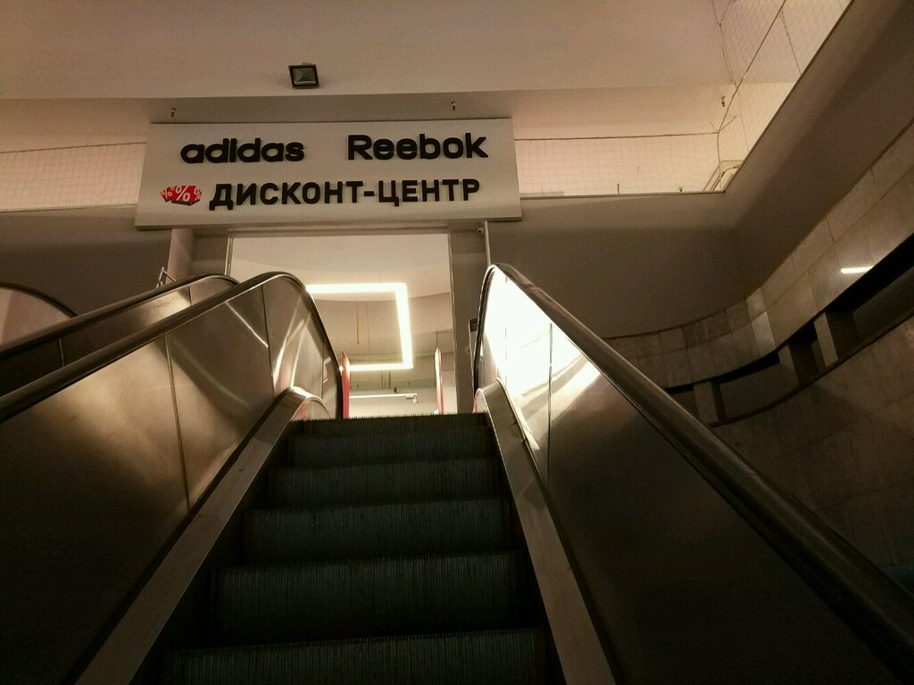 Spor giyim ve ayakkabı Adidas дисконт, Moskova, foto