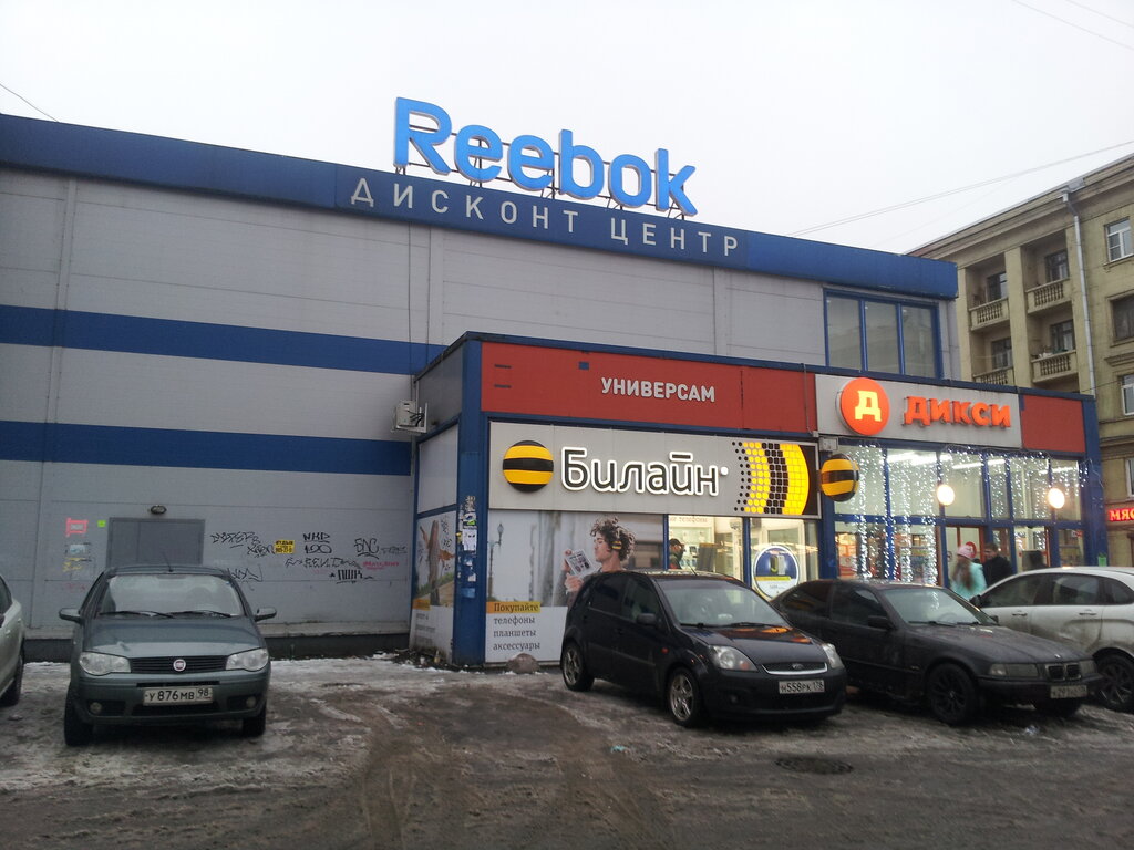 Spor giyim ve ayakkabı Adidas & Reebok Outlet, Saint‑Petersburg, foto