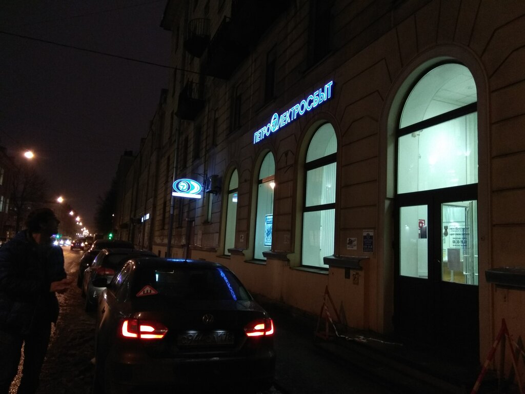 Elektrik servisi EIRC SPb, Saint‑Petersburg, foto