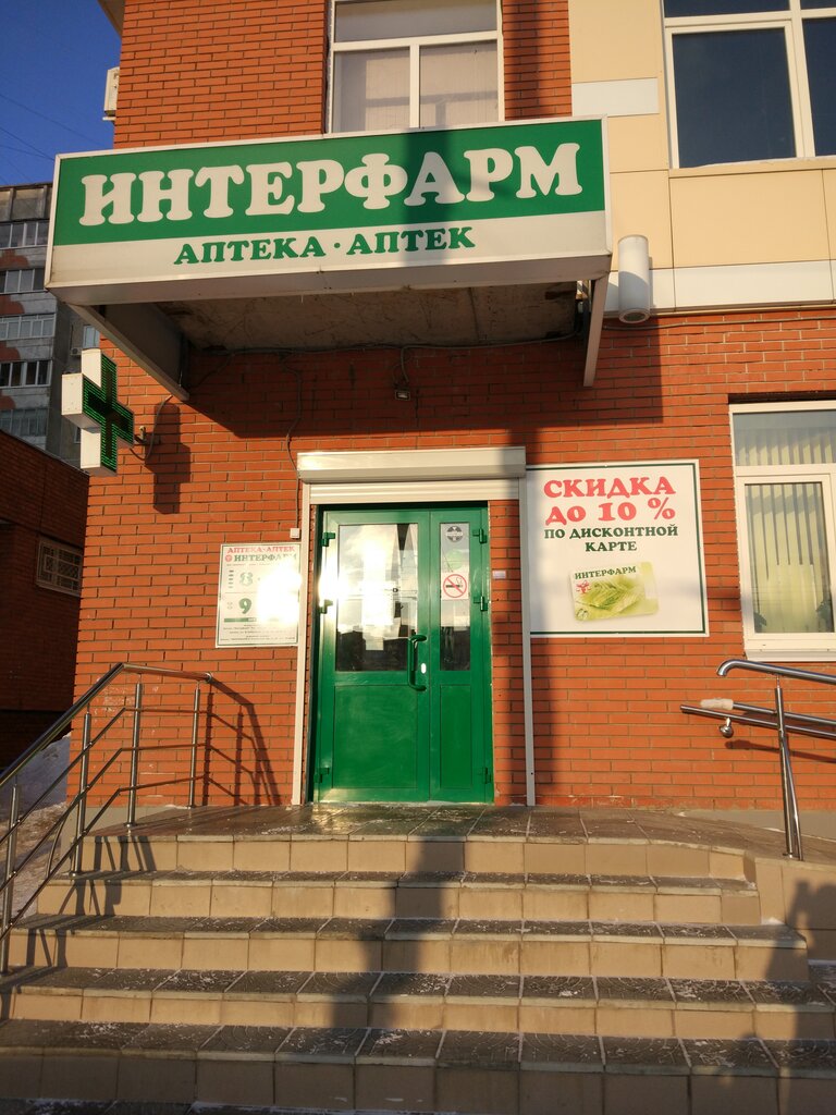 Eczaneler Interfarm, Yoshkar‑Ola, foto