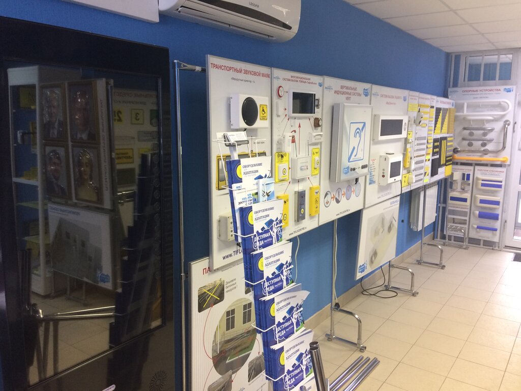 Engellilere yönelik ekipmanlar ve rehabilitasyon ürünleri Tiflocentr Vertikal', Yekaterinburg, foto