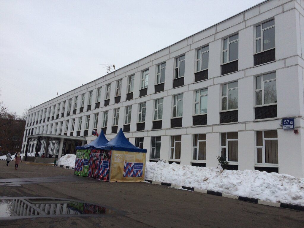 Ortaokul School № 2072, housing 2, Moskova, foto