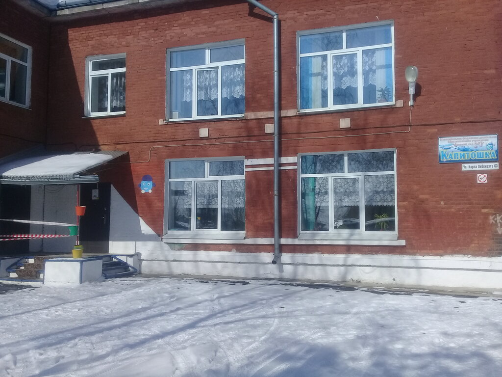 Anaokulları Детский сад № 31 Капитошка, Usolye‑Sibirskoye, foto