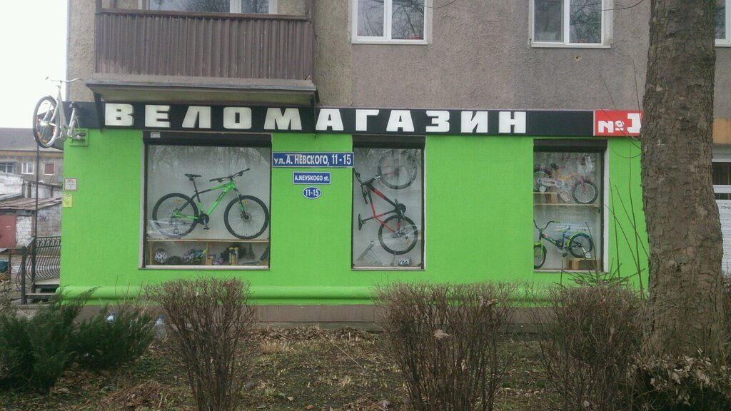 Bisiklet mağazaları Веломагазин № 1, Kaliningrad, foto