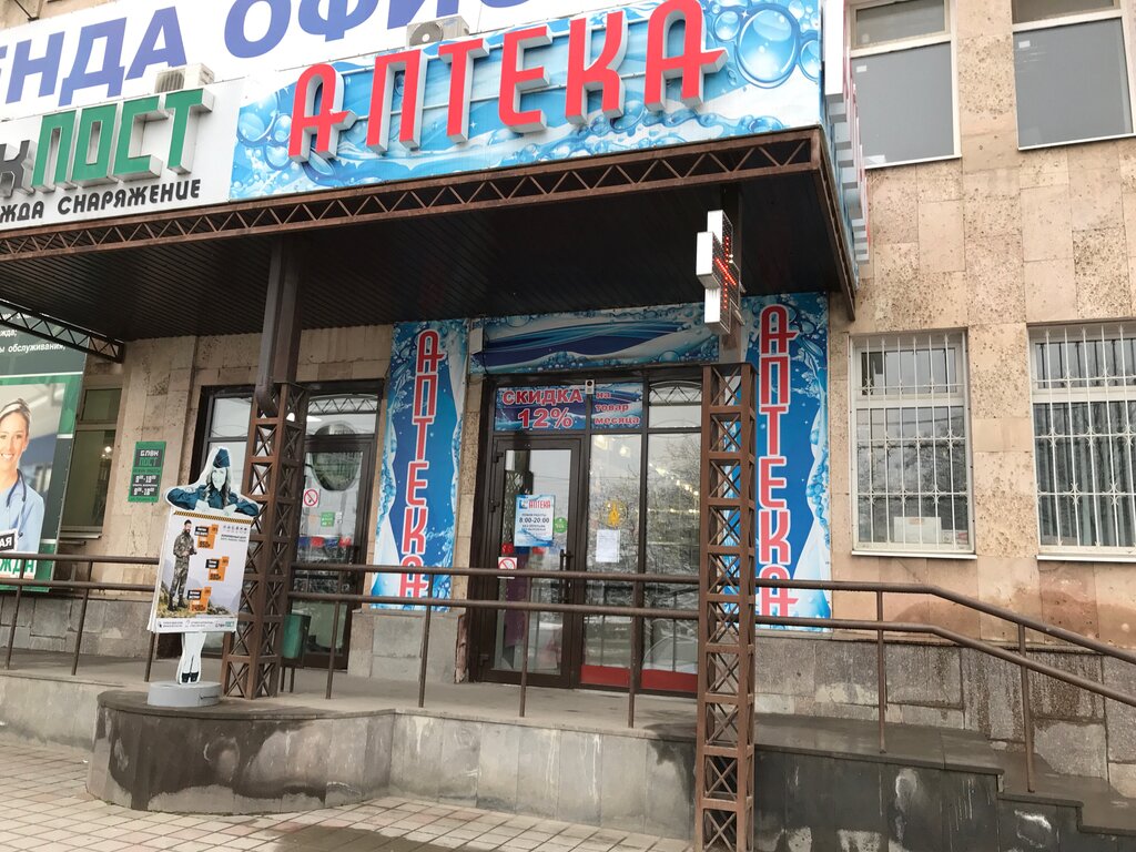 Eczaneler Lekar, Georgievsk, foto