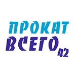 Прокат Всего 42 (Transportnaya Street No:75, Novokuznetsk), i̇nşaat gereçleri  Novokuznetsk'ten