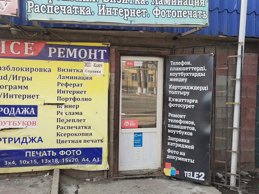 Bilgisayar teknik servisleri Acom, Almatı, foto