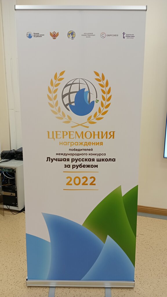 Vakıflar tsentr Razvitiya Mezhlichnostnykh Kommunikatsy, Moskova, foto