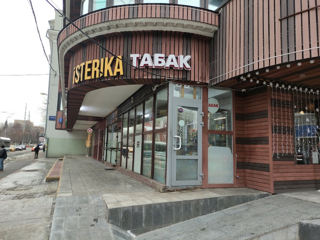 Tütün, sigara mağazaları Табак, Moskova, foto