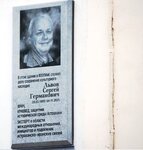 С.Г. Львову (Esplanadnaya Street No:38), anıt levhası, anıt taş  Astrahan'dan