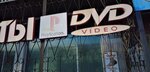 PlayStation (Karla Marksa Street No:93), oyun ve oyun konsolu firmaları  Habarovsk'tan