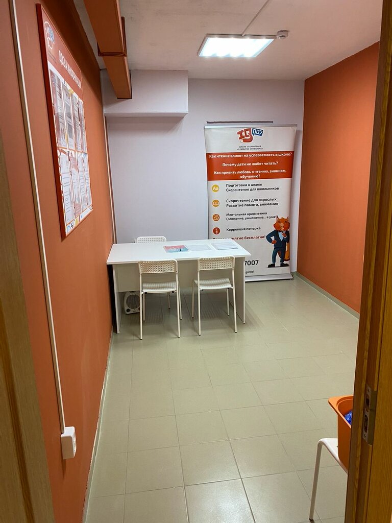 Kurs IQ007, Velikiy Novgorod, foto