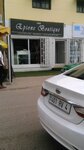 Epione Boutique (Brazzaville, Plateau des 15 ans, Avenue Seizième), optik  Brazzaville'den
