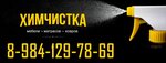Химчистка 79 (Orekhovaya ulitsa No:11А), kuru temizlemeciler  Birobidgan'dan