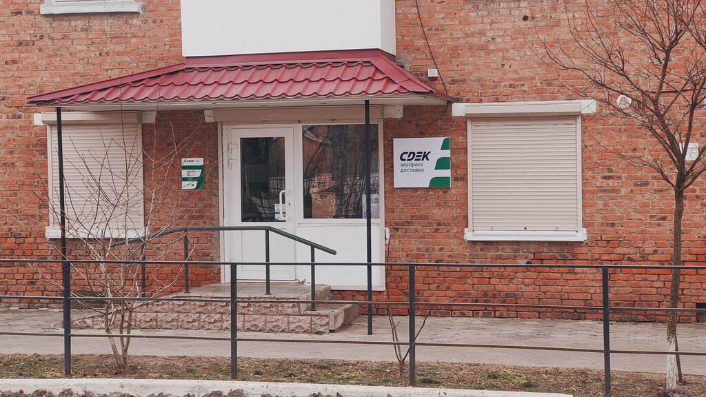Kurye hizmetleri CDEK, Rostovskaya oblastı, foto