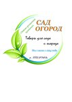 Sad-Ogorod (Kuybysheva Street No:70), tohum satan yerler  Perm'den