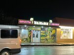 Пальма (ulitsa Nikolaya Alekseyevicha Nekrasova No:64В), manavlar  Dagestanskie Ogni'den
