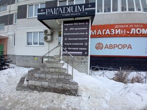Paladium (Generala Tyuleneva Avenue No:12), güzellik salonu  Ulyanovsk'tan