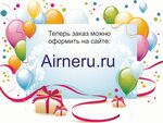 Airworldner (ulitsa Karla Marksa No:9), kutlama ürünleri  Nerungri'den