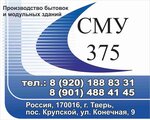 Stroitelno-montazhnoye upravleniye № 375 (Konechnaya ulitsa No:9), prefabrik binalar  Tver'den
