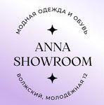 Anna Showroom (Molodyozhnaya ulitsa No:12), showroom  Voljski'den