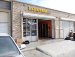 Elektrik (Muxtar Fеtеliyev Street No:183), otomatik teşhis  Bakü'den