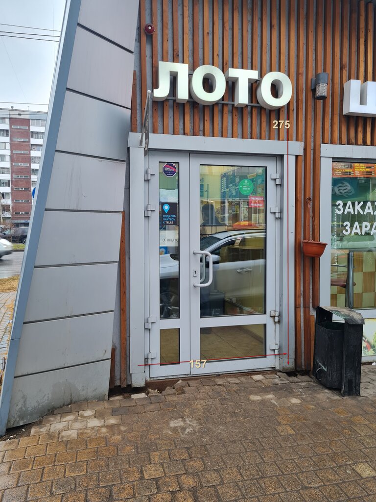 Şans oyunları Loto, Krasnoyarsk, foto