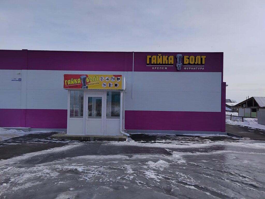 Montaj ekipmanları Гайка Болт, Aleysk, foto