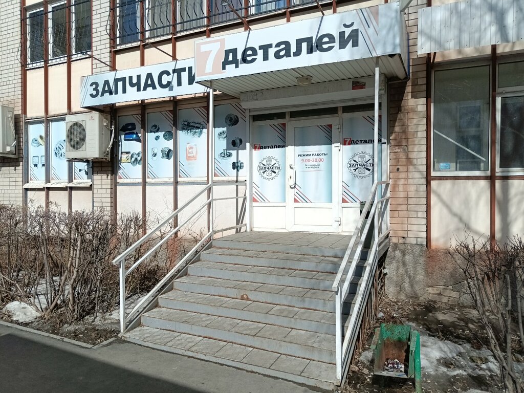 Otomobil yedek parçaları 7 Деталей, Saratov, foto